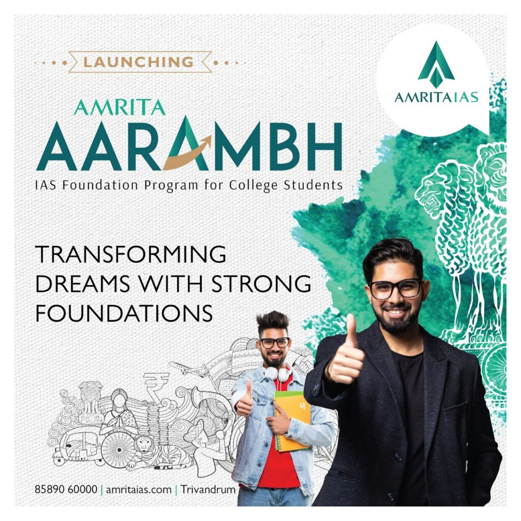 Aarambh - Amrita IAS